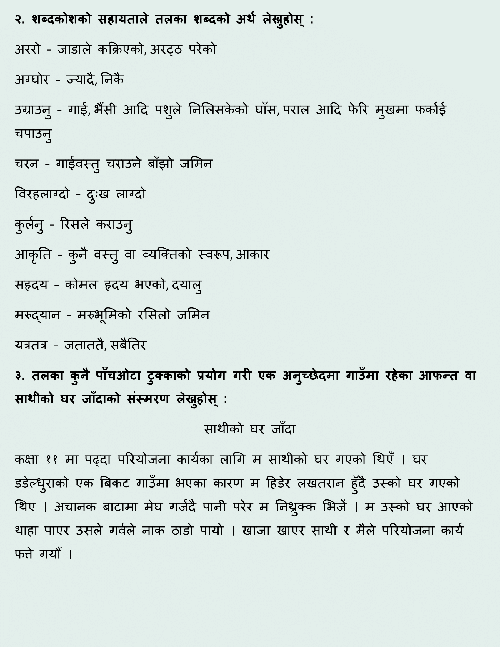 Ghanghasyako Ukalo Katda class 12 Nepali Chapter 3: Exercise, Summary ...