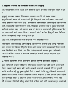 Ghanghasyako Ukalo Katda class 12 Nepali Chapter 3: Exercise, Summary ...