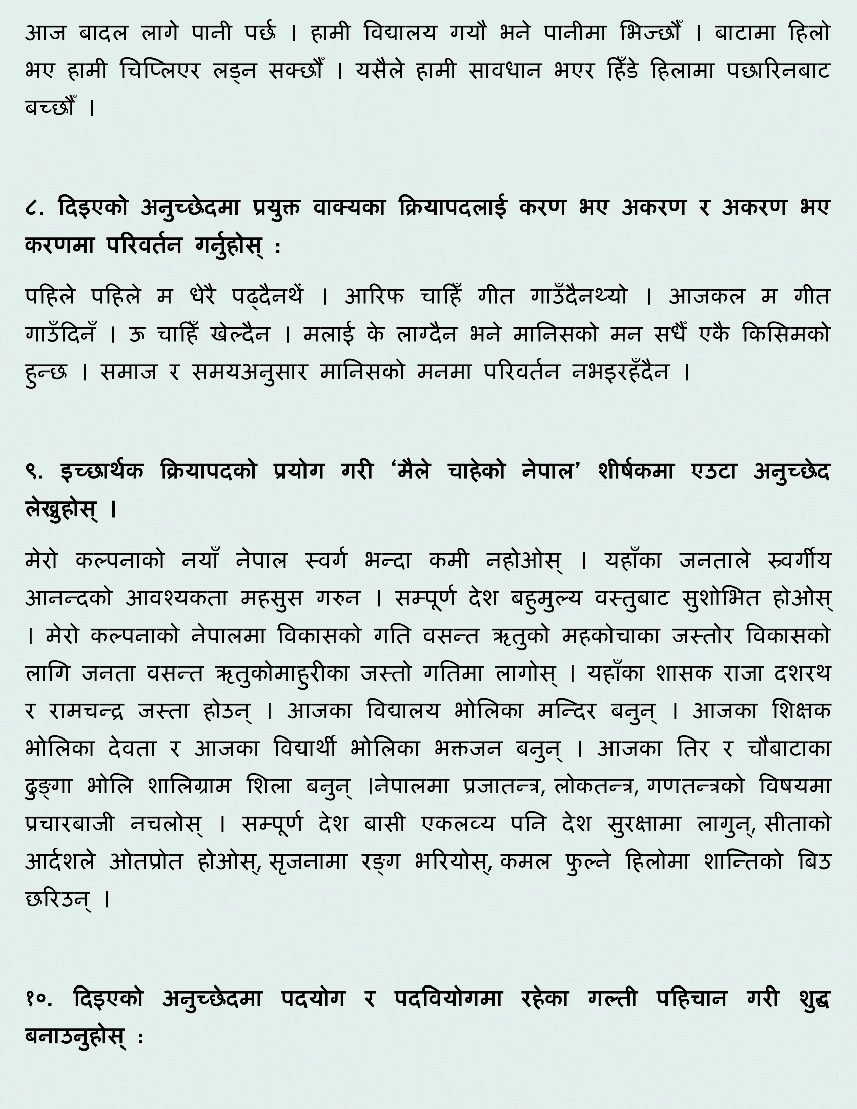 Stephen Hawking: Nepali Chapter 6 Class 12: Exercise, Summary and PDF ...