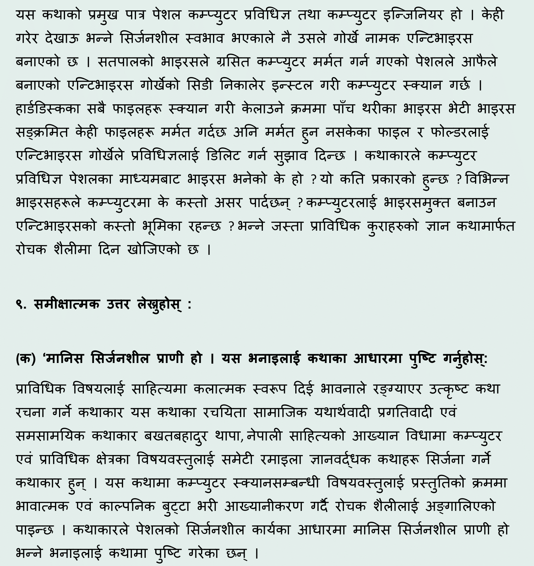 Gorkhey: Nepali Chapter 9 Class 12: Exercise, Summary and PDF - Mero Guru